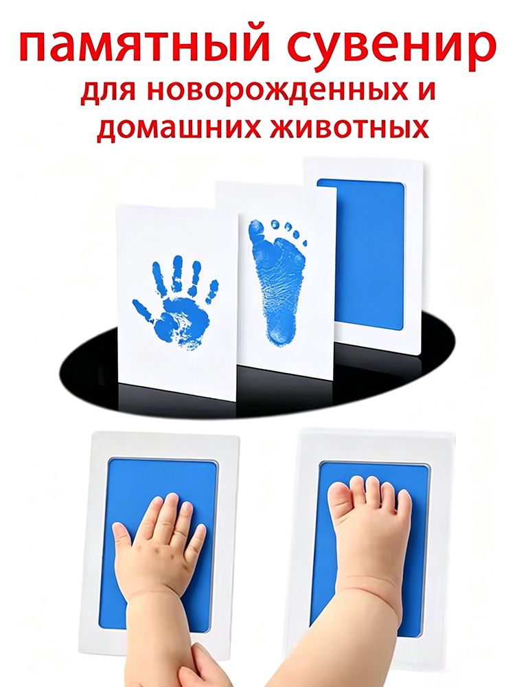 Безопасный отпечаток рук ног малыша без контакта чернил,1 комплект