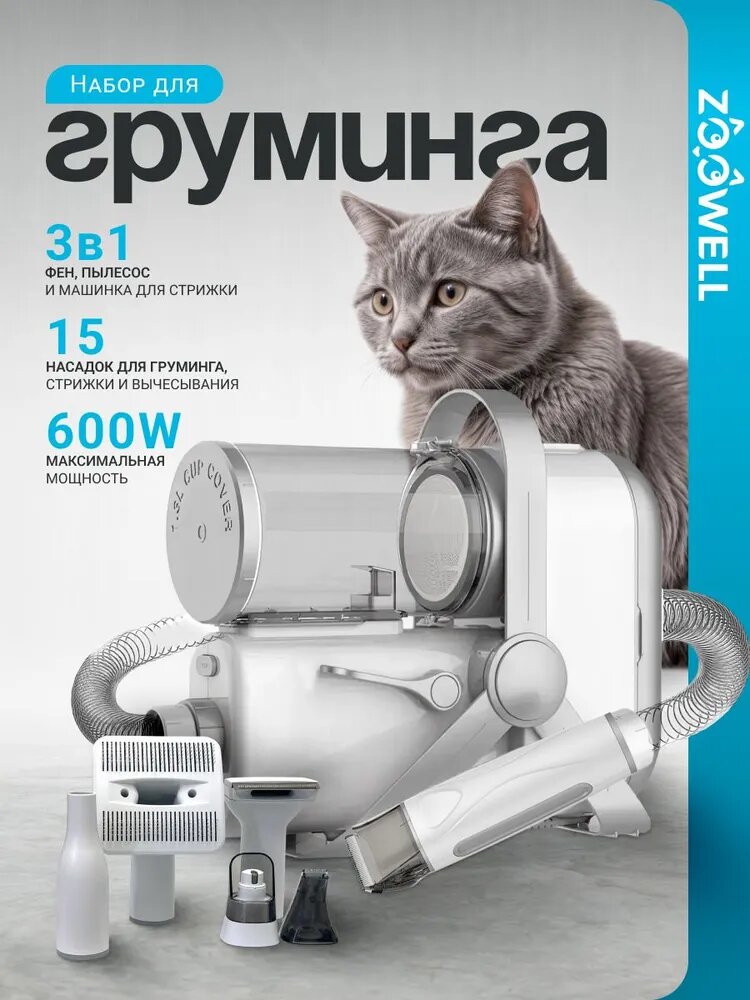 Фен для сушки животных, беспроводная машинка для груминга для собак и кошек, щетка пылесос от шерсти, цвет серый