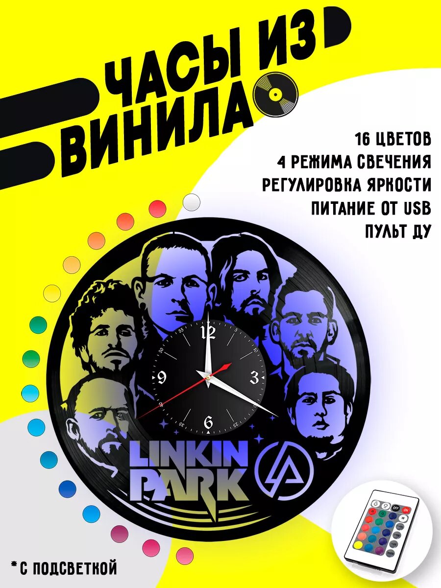 Часы из винила / Linkin Park