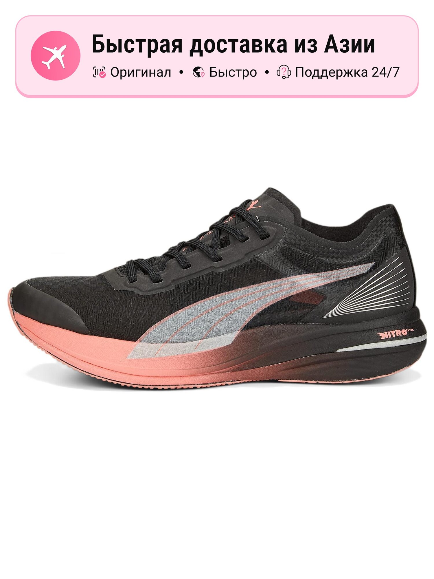 Кроссовки PUMA Deviate Nitro