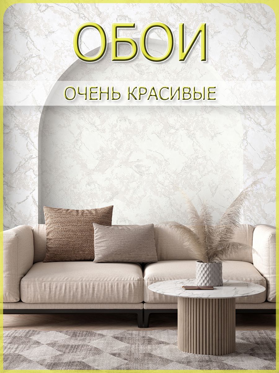 Обои Метровые 70-03 Антивандальные