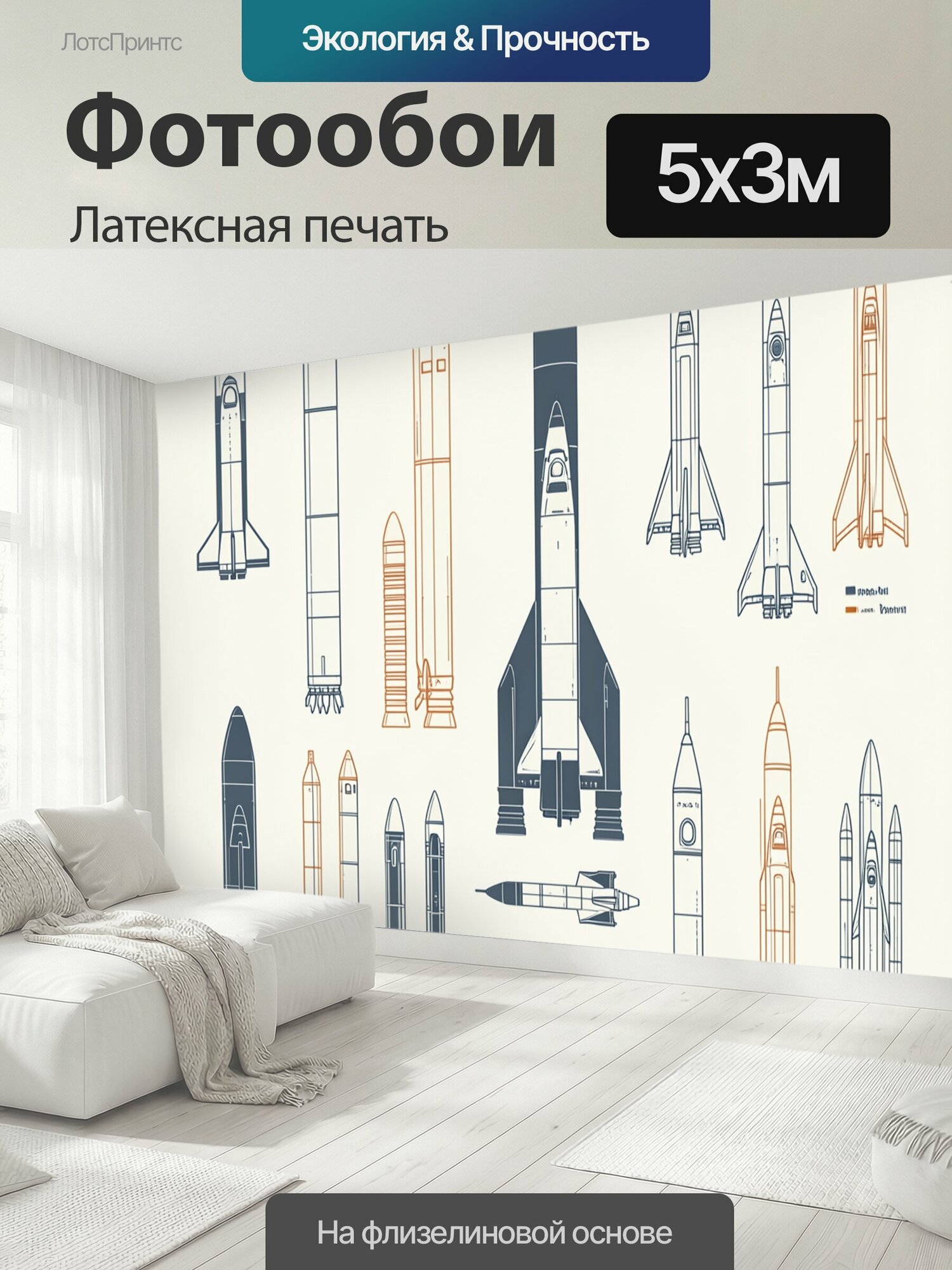 Фотообои моющиеся ударопрочные "Ретро ракеты и космические корабли. Винтажная коллекция летательных аппаратов в виде технических чертежей." 500x300 см. латексная печать