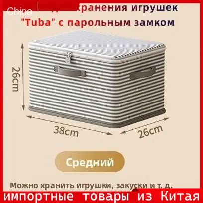 Сумка для хранения игрушек бдсм; с парольным замком; серая(туба) Новая модель 2025