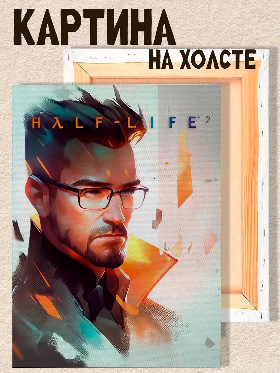 Картина на стену Half life
