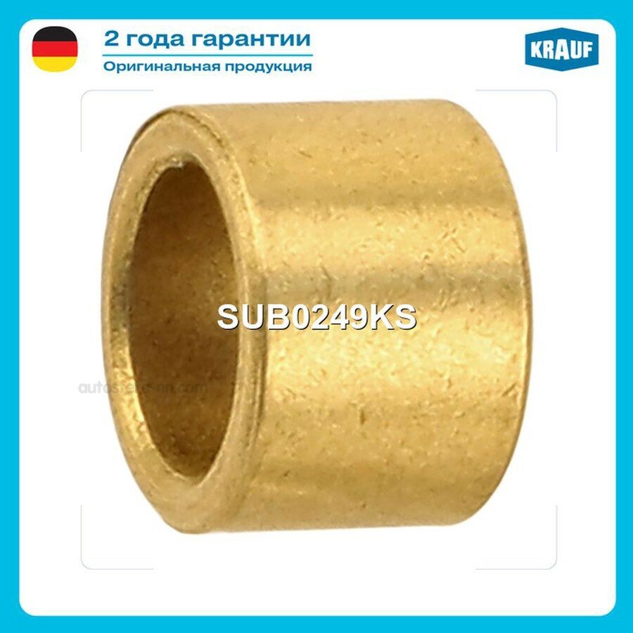 KRAUF SUB0249KS Втулка стартера