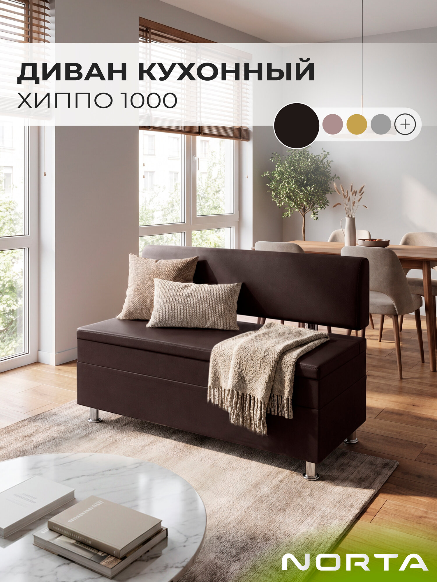 Диван кухонный NORTA Хиппо 1000х490х770 Galaxy Dk. Brown