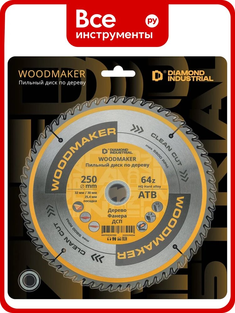 Диск пильный по дереву 250х32/30/25.4 мм Z=64 АТВ WoodMaker Diamond Industrial DIDD250Z64