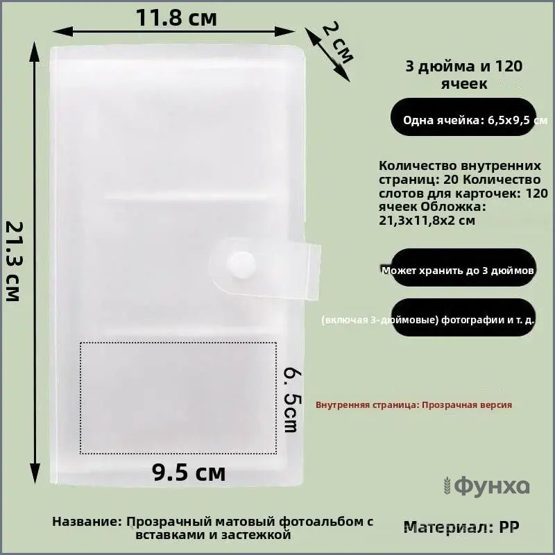 Фотоальбом