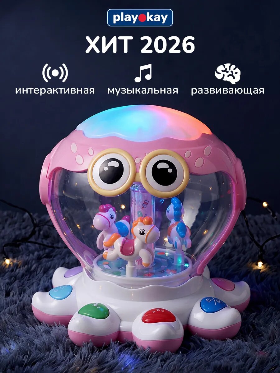 Развивающая игрушка интерактивная с музыкой и светом