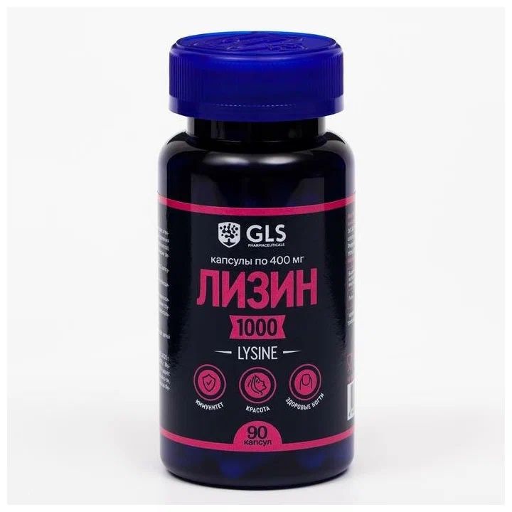 БАД GLS Pharmaceuticals Лизин 1000 капс 400мг, 90 шт