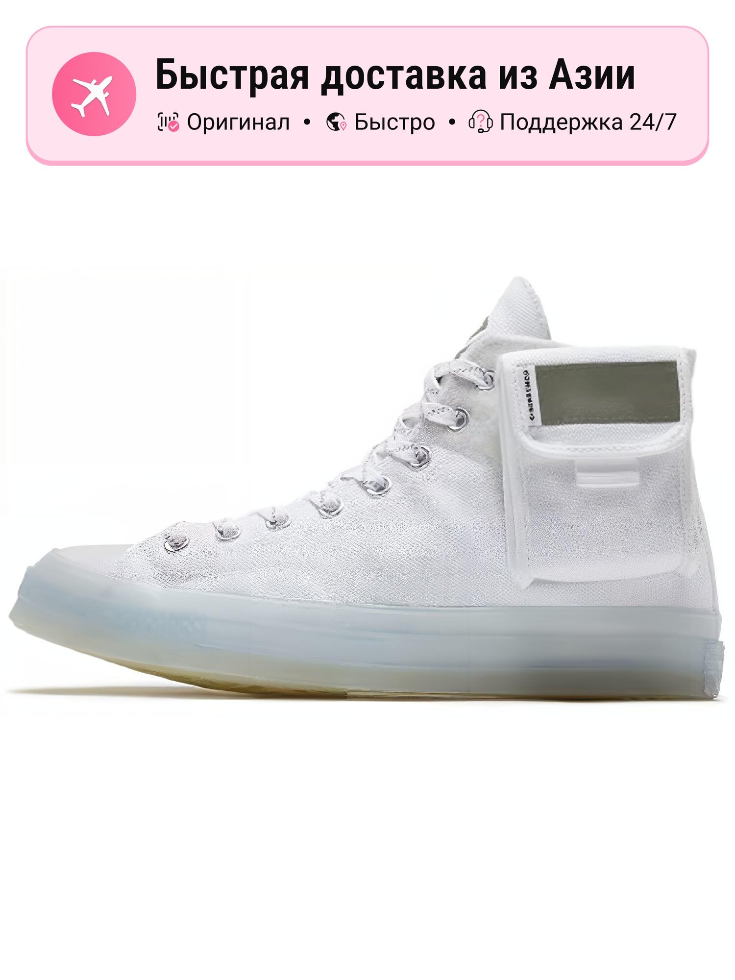 Кроссовки Converse Chuck Taylor All Star 70 Hi
