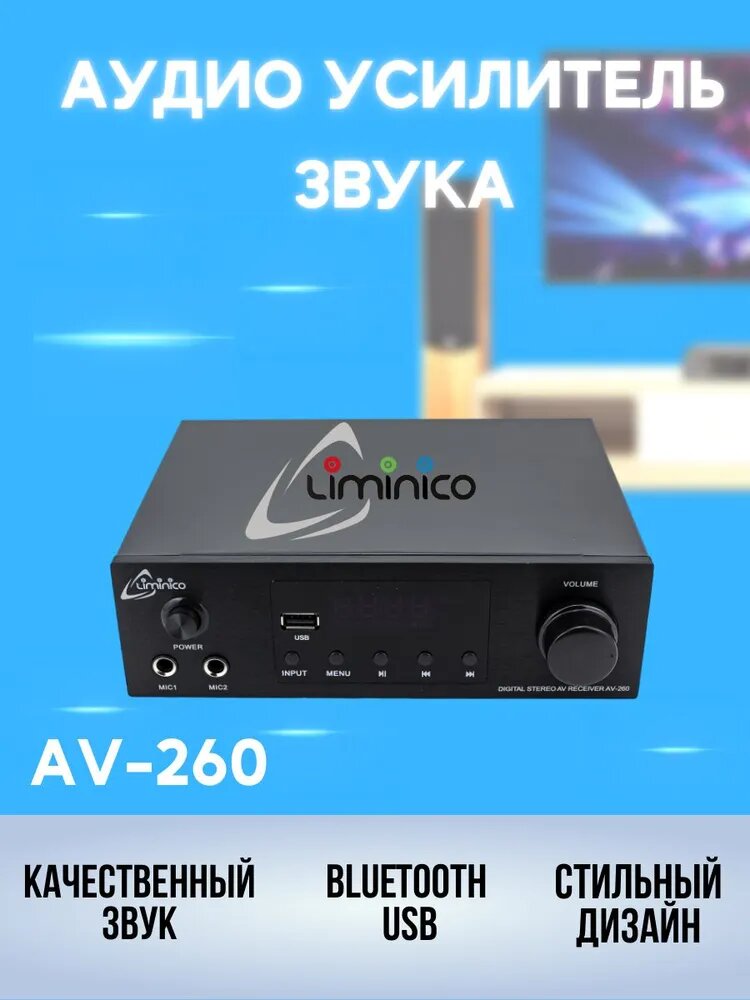Аудио Bluetooth усилитель звука Liminico АV-260 2-канальный, пульт ДУ, стереоусилитель HI-Fi для колонок, домашней акустики