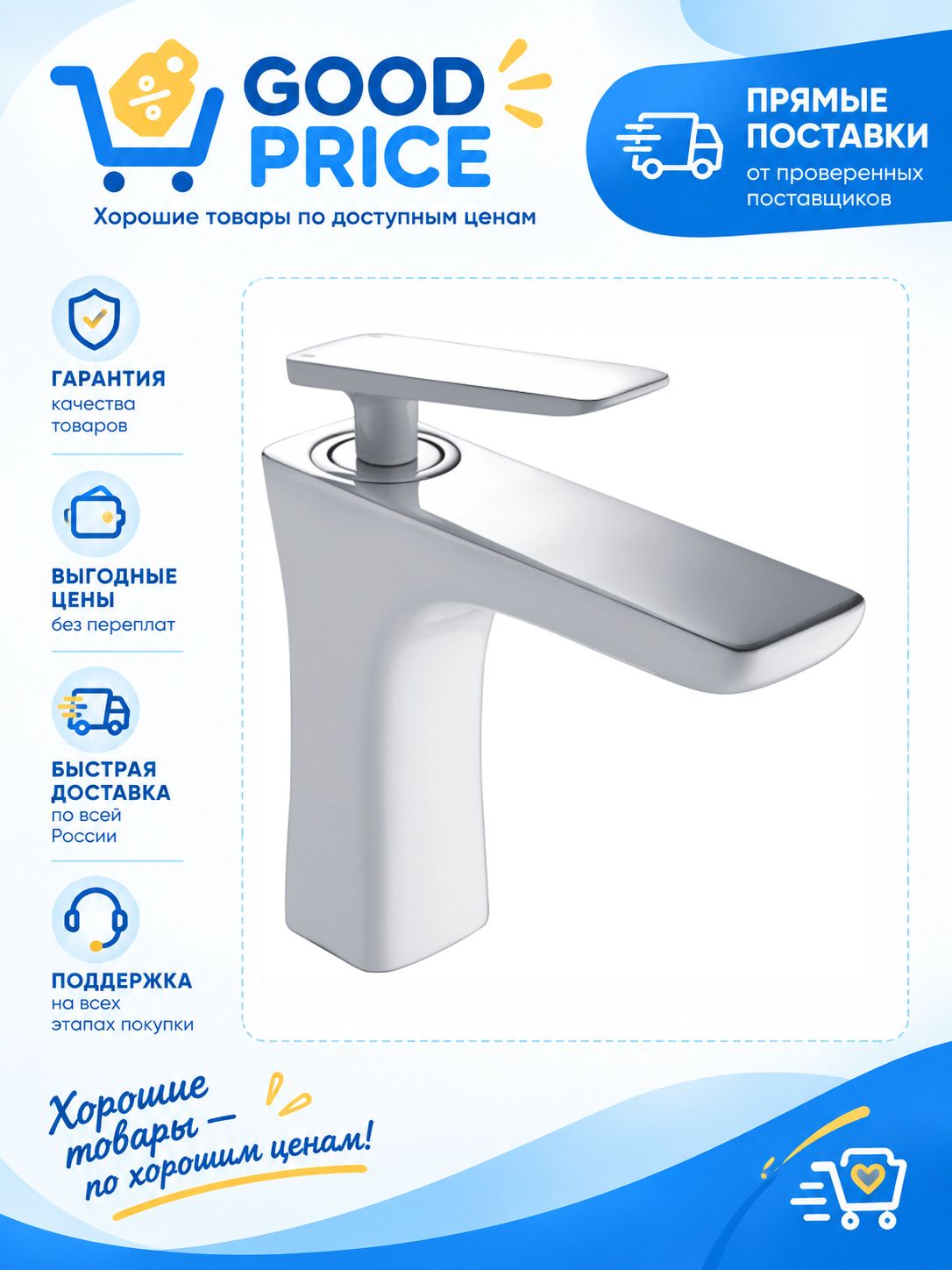Смеситель для раковины Rose R1601F
