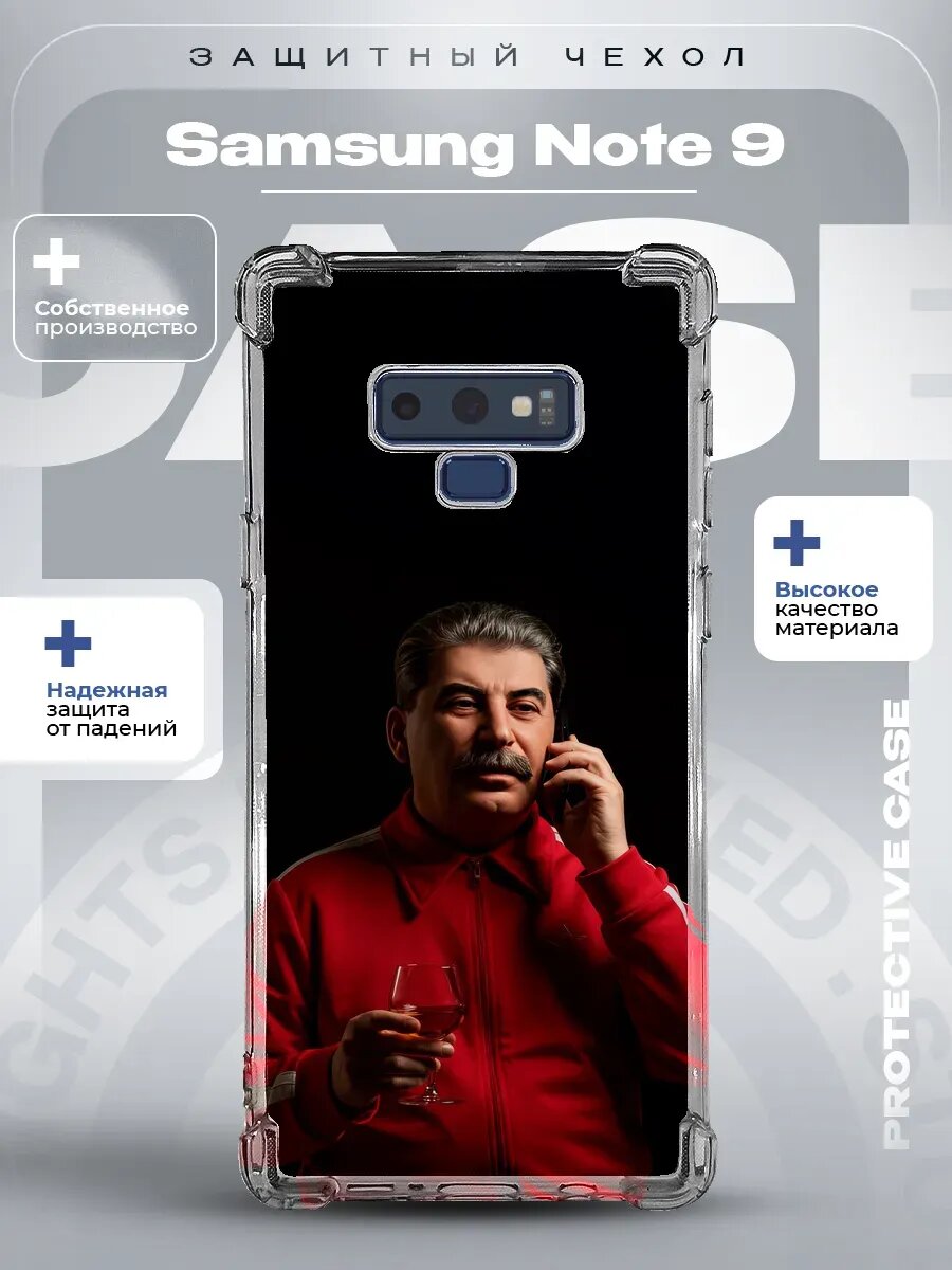 Чехол на Samsung Note 9 с принтом Сталин