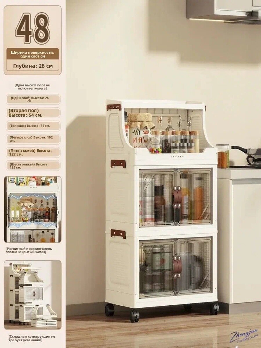 Шкаф складной 48х28х78 см, прозрачный, слоновая кость, три слоя