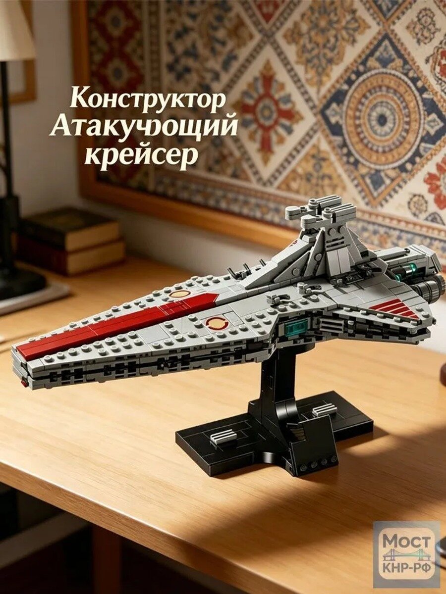 Конструктор Атакующий крейсер Венатор сопоставим с Star Wars 75441, модель серии