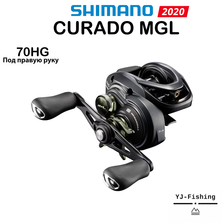 SHIMANO 2020 CURADO MGL 70HG Под правую руку Кастинговое катушка Подходит для Морская и пресной, Малайзия