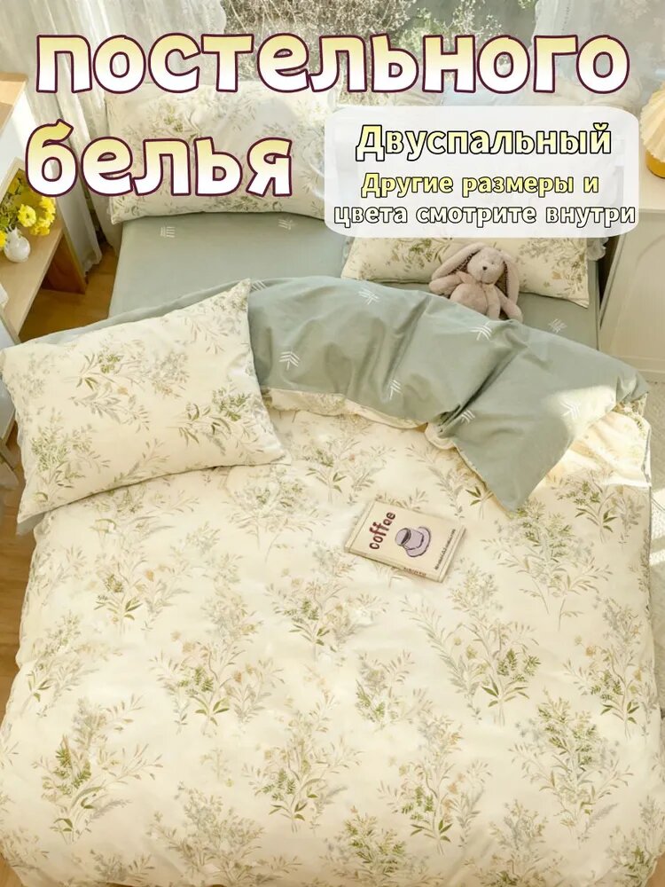 Комплект постельного белья 1.5-спальный лён 150x200 см, наволочки 48x74, простыня 200x230 см, цветкоралловый