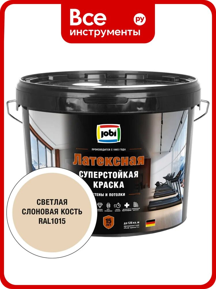 Моющаяся интерьерная краска JOBI Latexcolor RAL 1015, -20°С, 9л 37393