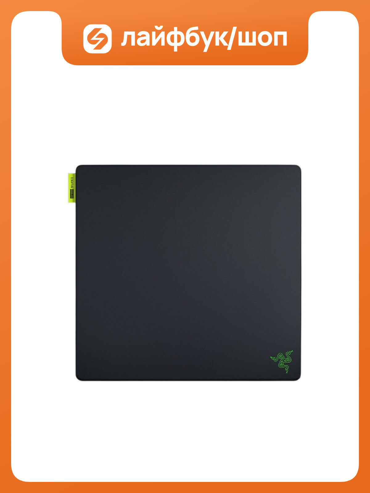 Коврик для мыши Razer Gigantus V2 Pro L - Balance, размер L, ткань RZ02-05490600-R3M1