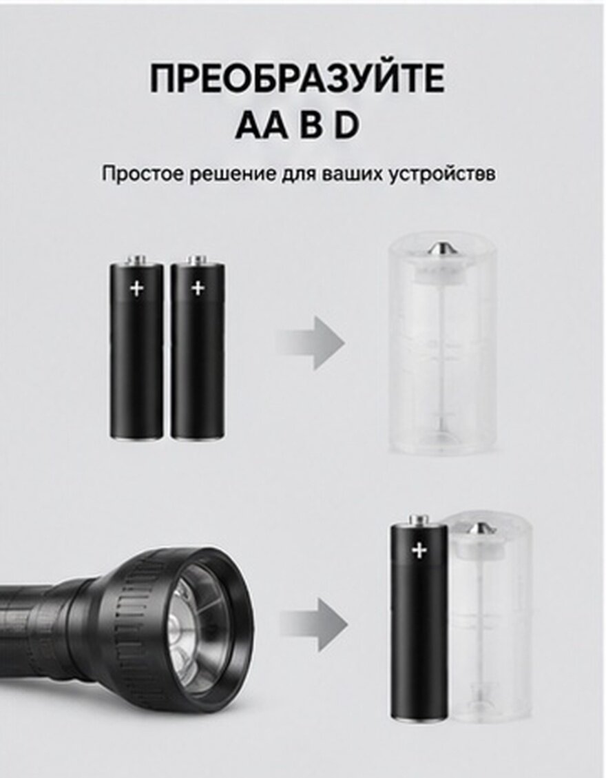 Адаптер Для Батареек 4 Штуки Конвертер Аа В D Пластиковые Держатели Батареек 6.00X3.10X3.10Cm