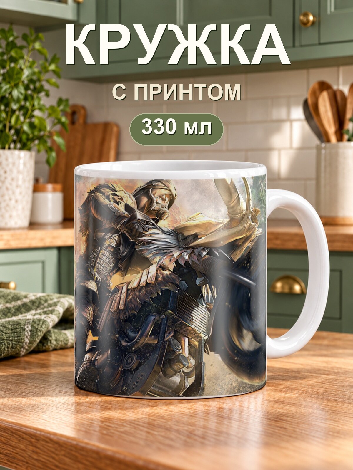Кружка MoodRoom «PUBG Jungle Prey», керамическая, 330 мл, для чая и кофе