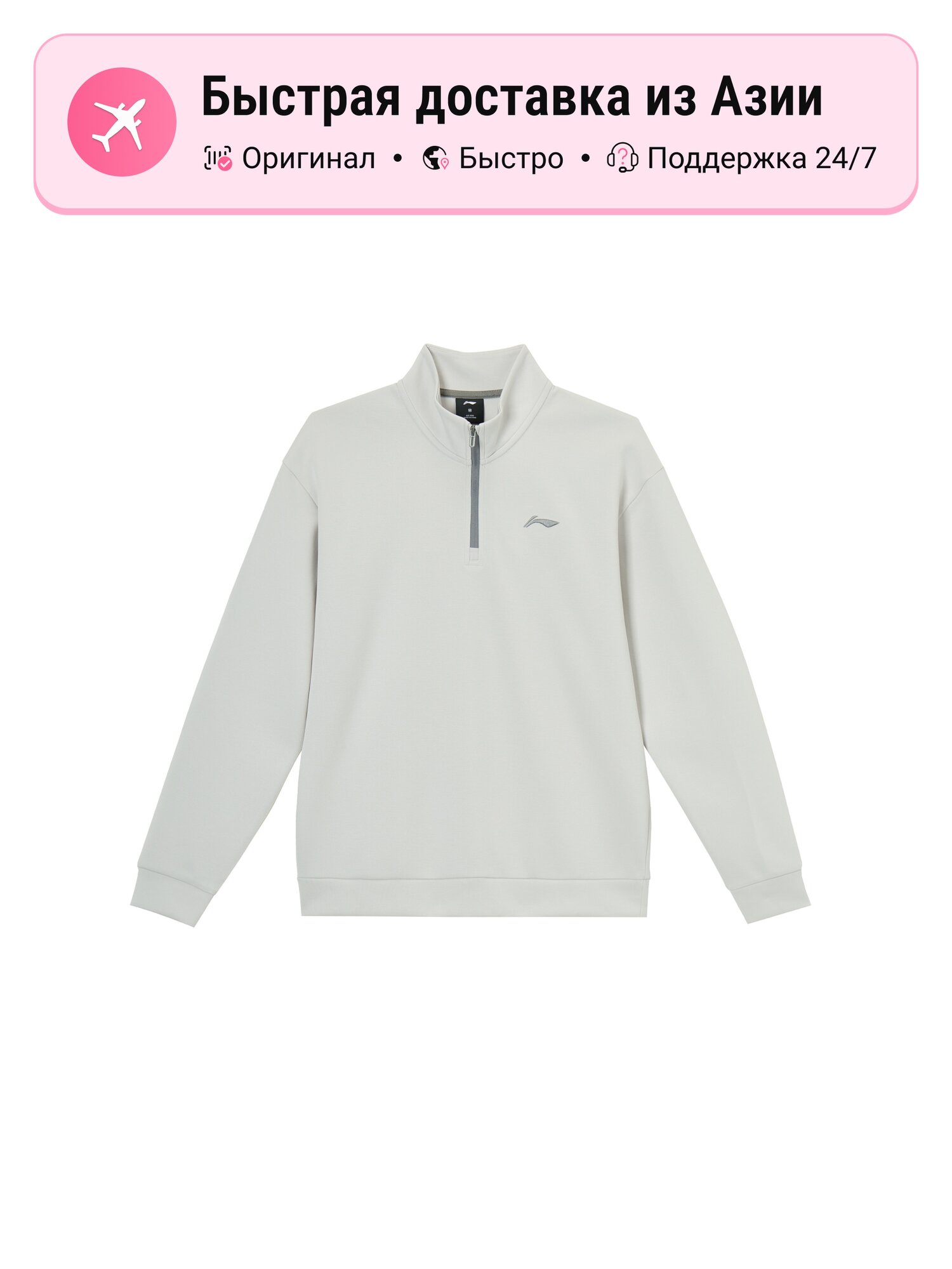 Толстовка LI-NING Antarctic, 1 шт.