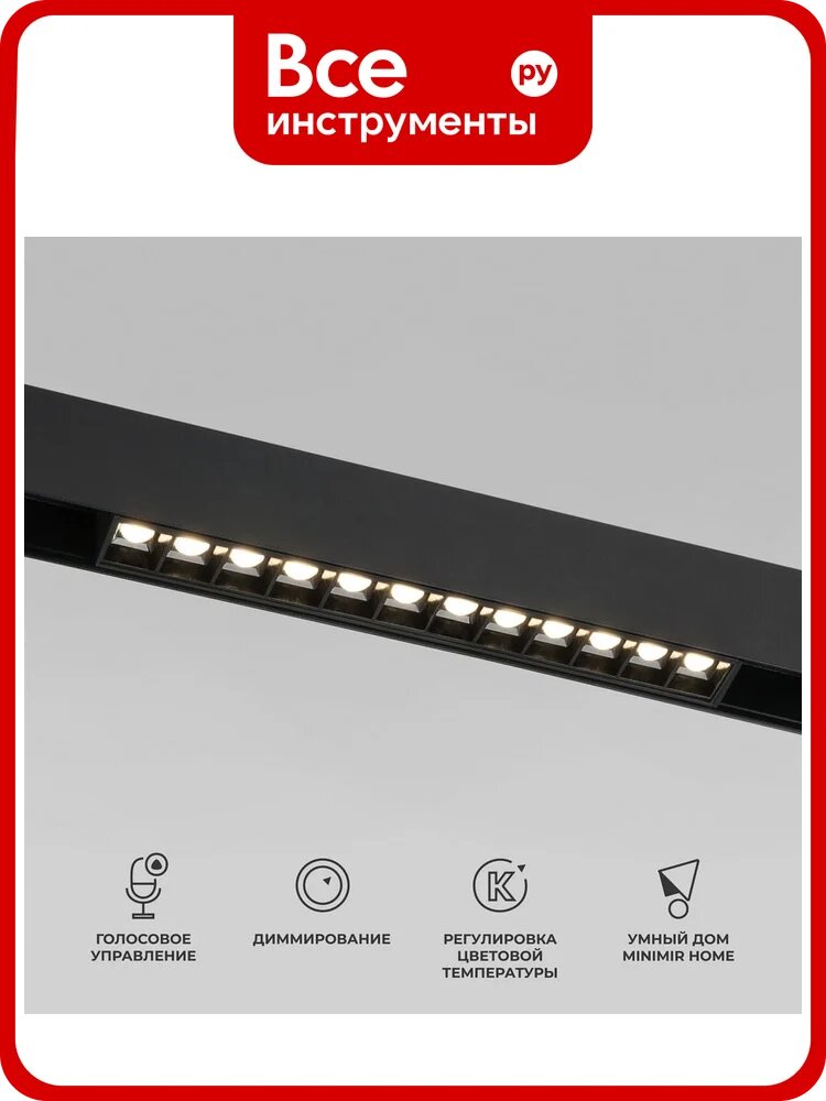 Умный трековый светильник Elektrostandard 12w, 2700-6500k, dim sl02, черный 85192/01 slim magnetic a066584