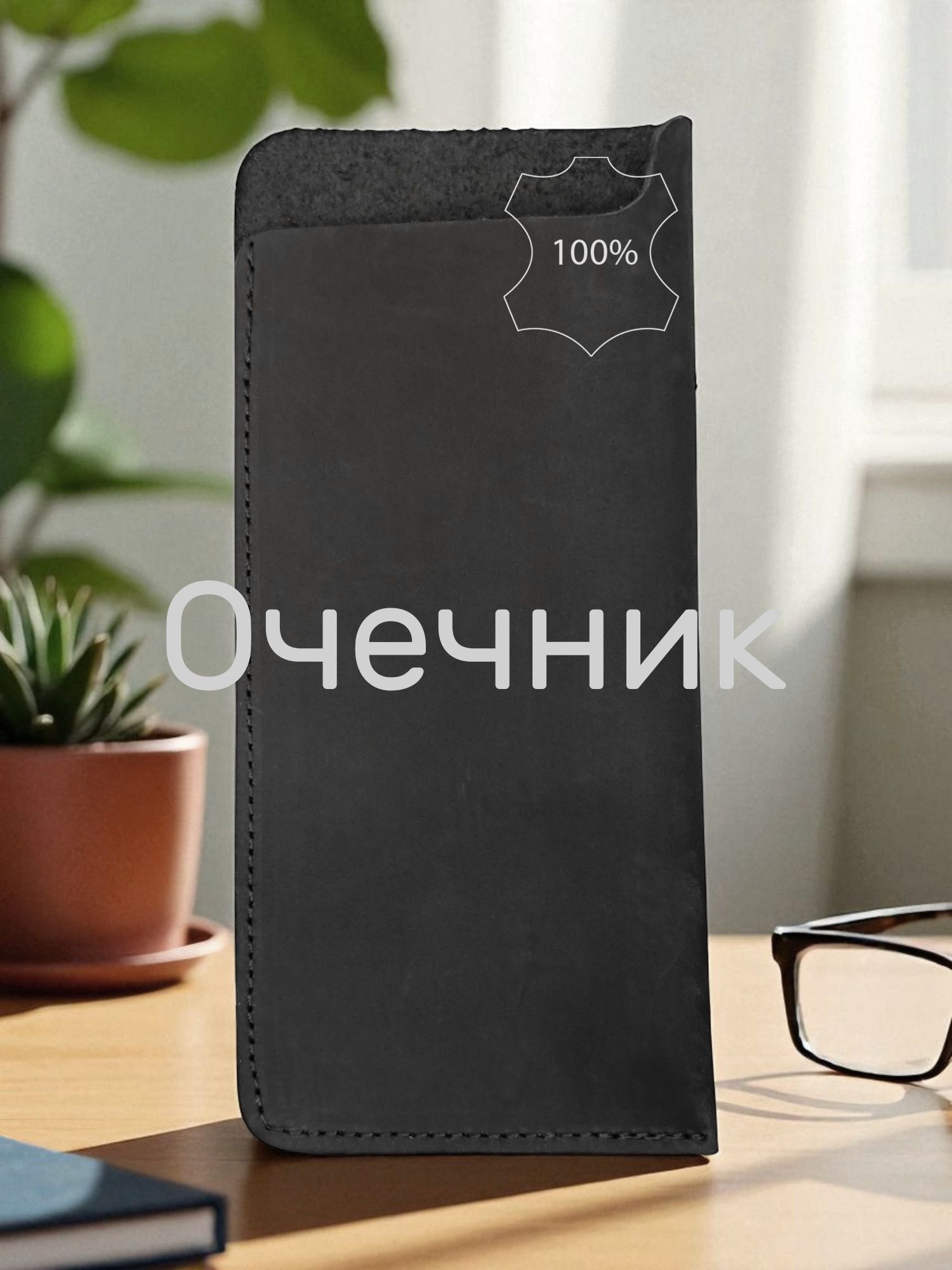 KONSTANTIN MASLOV Футляр для очков