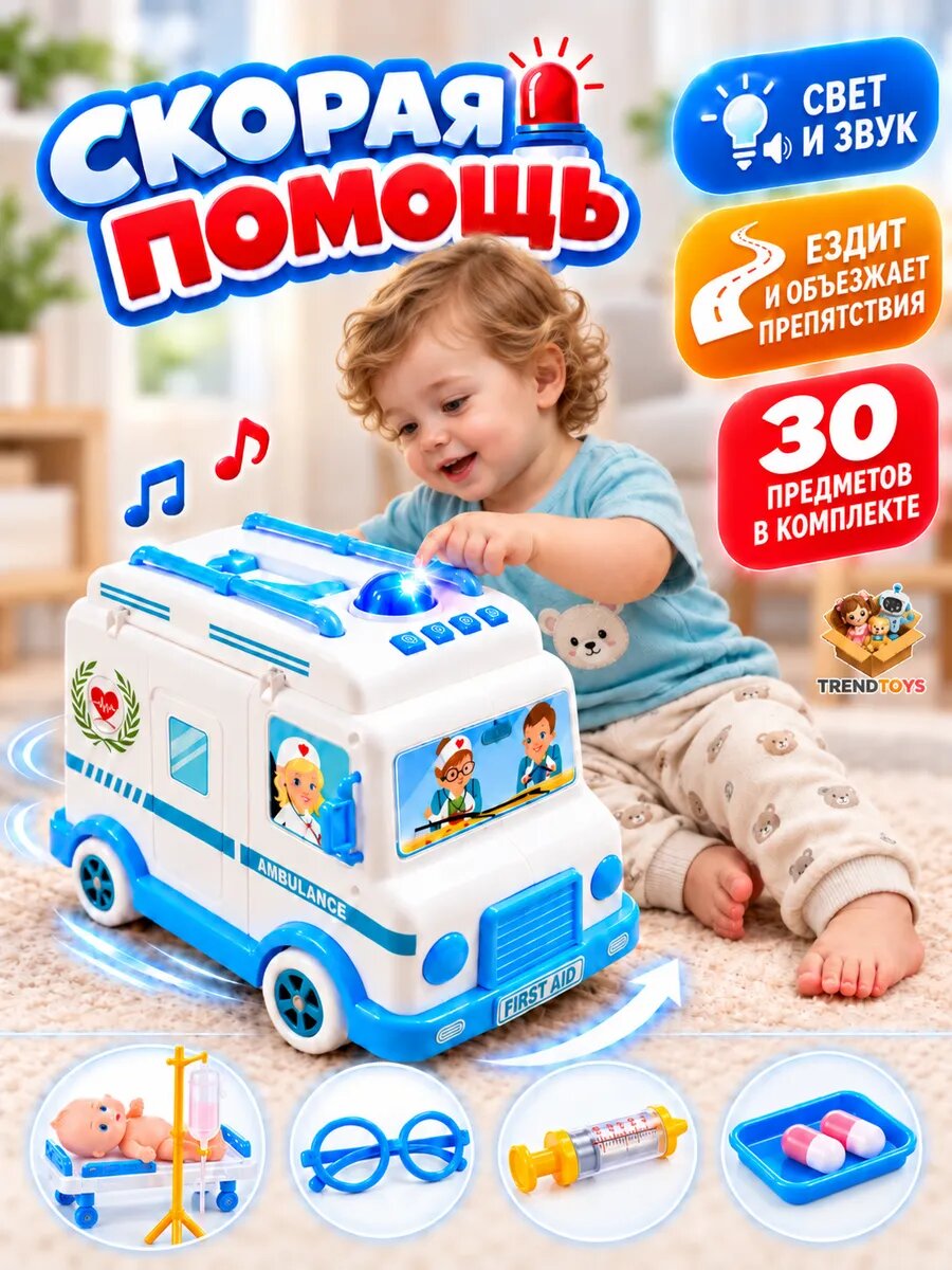 Набор доктора детский TrendToys c машинкой скорой помощи, 30 предметов