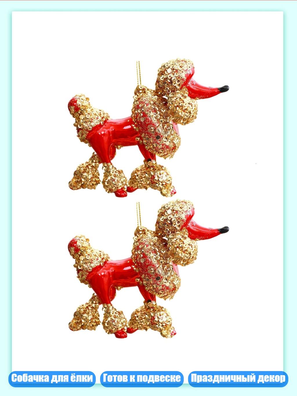 Елочные игрушки для собак, 2 шт, красный