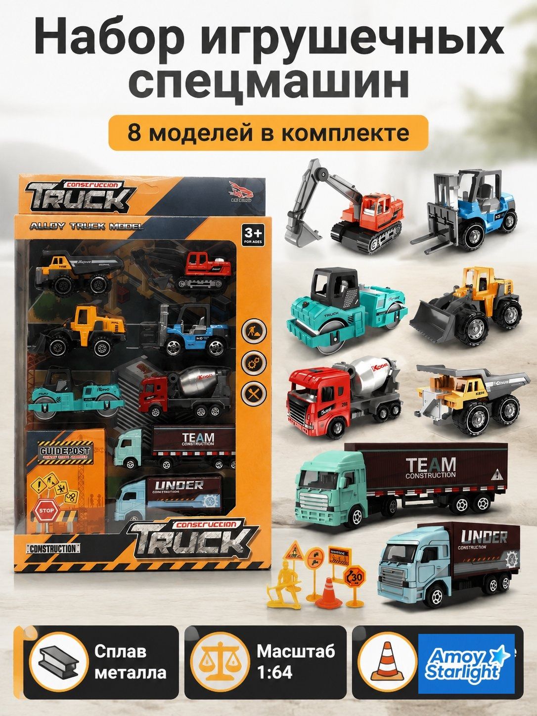 Набор из 8 инженерных машинок в масштабе 1:64, A-вариант: экскаватор, бульдозер, погрузчик и др, сплав, цветные