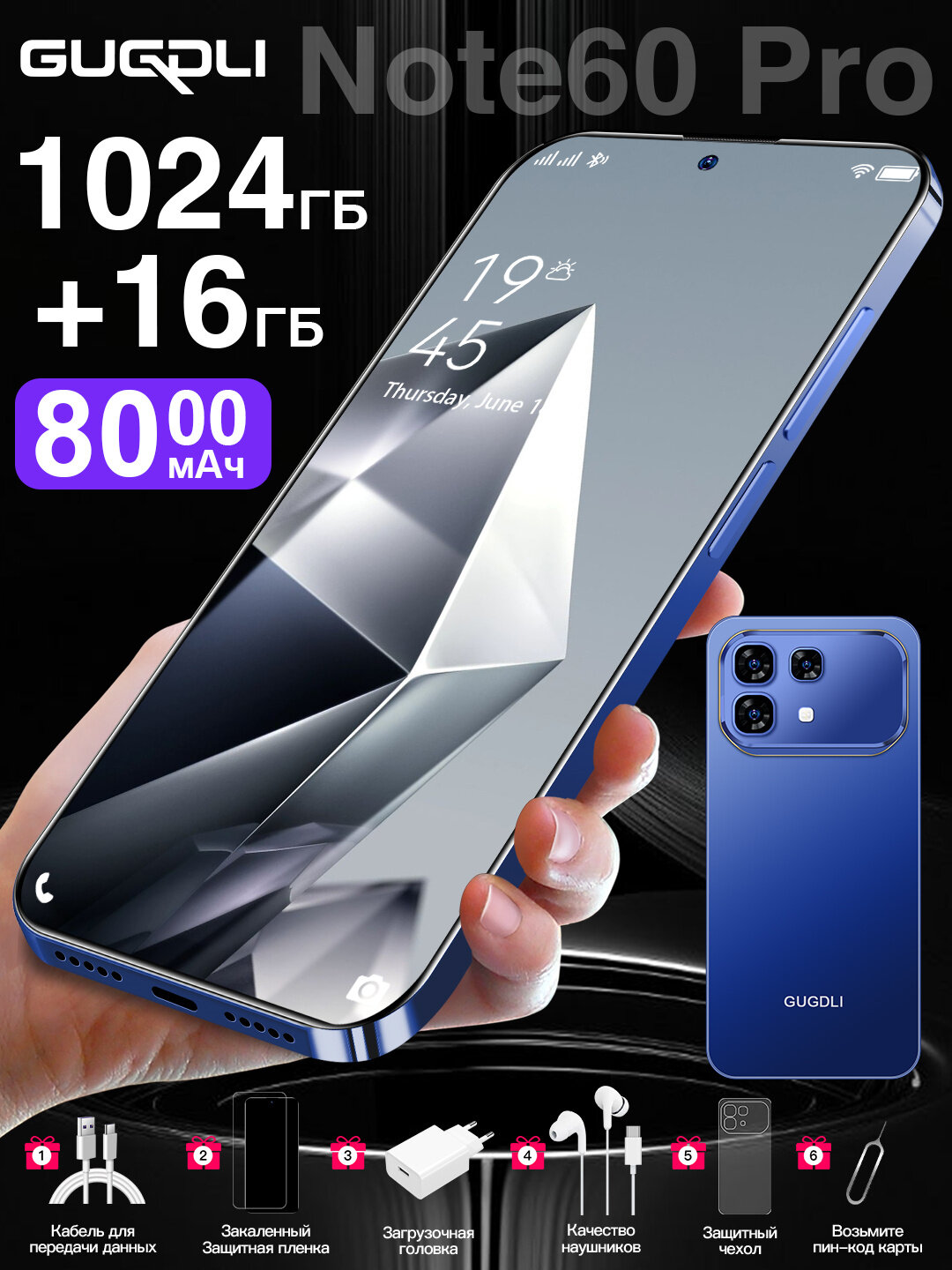 Игровой смартфон 6.78" HD, 8000 мАч, 16ГБ ОЗУ + 1024ГБ ПЗУ, разблокировка по отпечатку