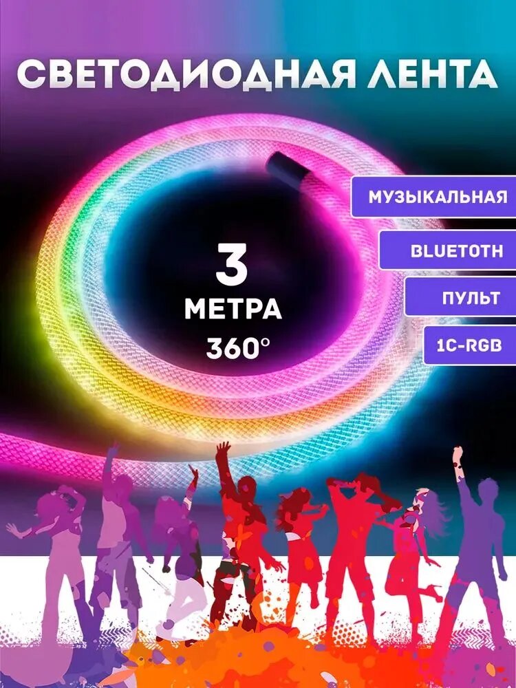 Светодиодная лента 5 Вт, IP67, IP68, Разноцветный, 1 шт