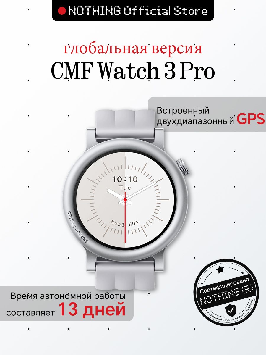 Nothing Смарт-часы CMF Watch 3 Pro, 13-дневная батарея, 1,43" AMOLED, IP68, большая версия, 46mm, Светло-серый