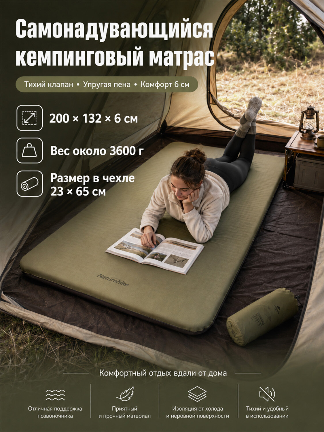Матрас надувной двуспальный Naturehike самонадувающийся, тихий туристический каремат с чехлом, для кемпинга и палатки, 200х132 см