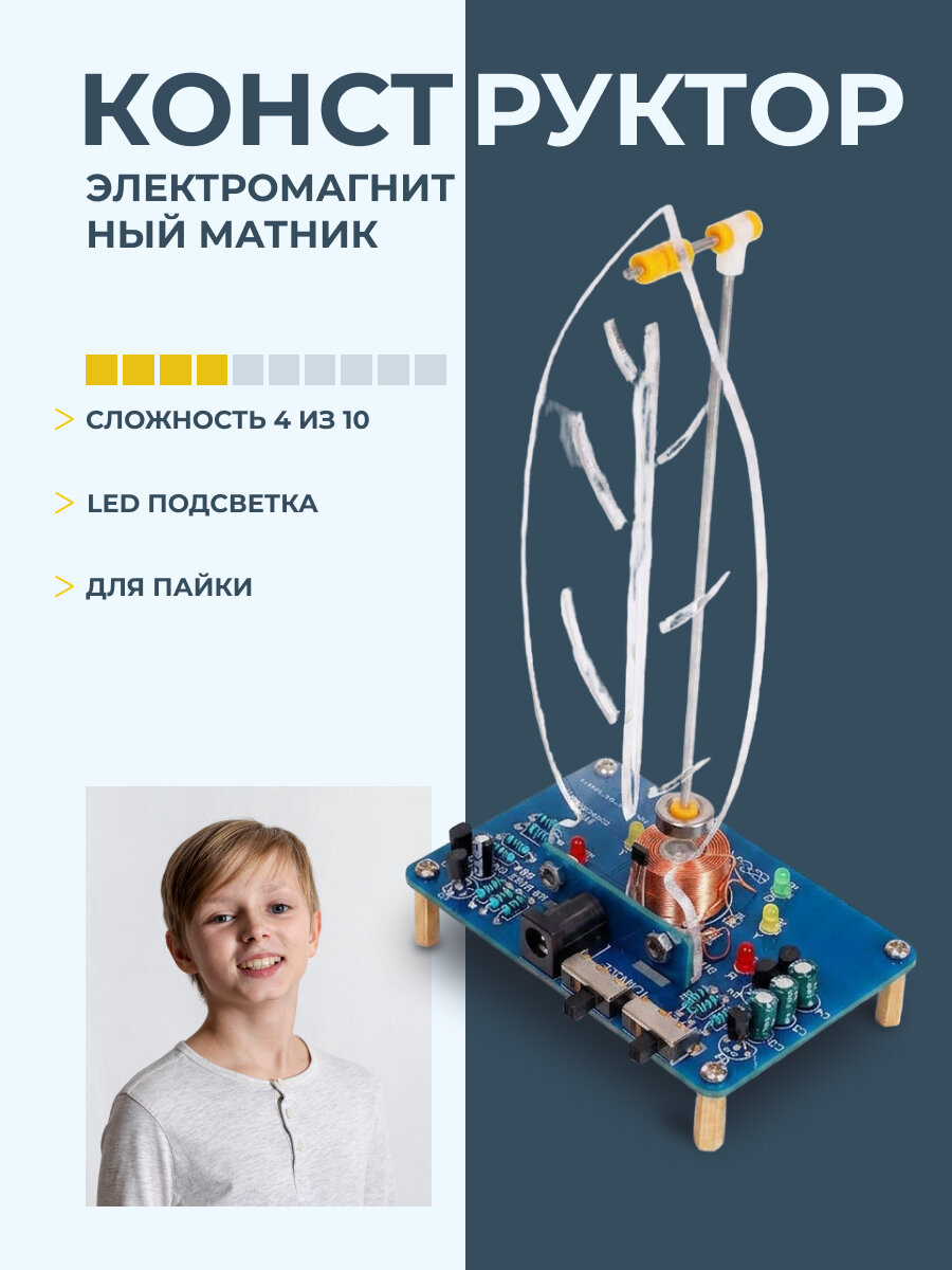 Конструктор набор для пайки «Электромагнитный маятник» с трёхцветной LED-подсветкой, Метроном, DIY
