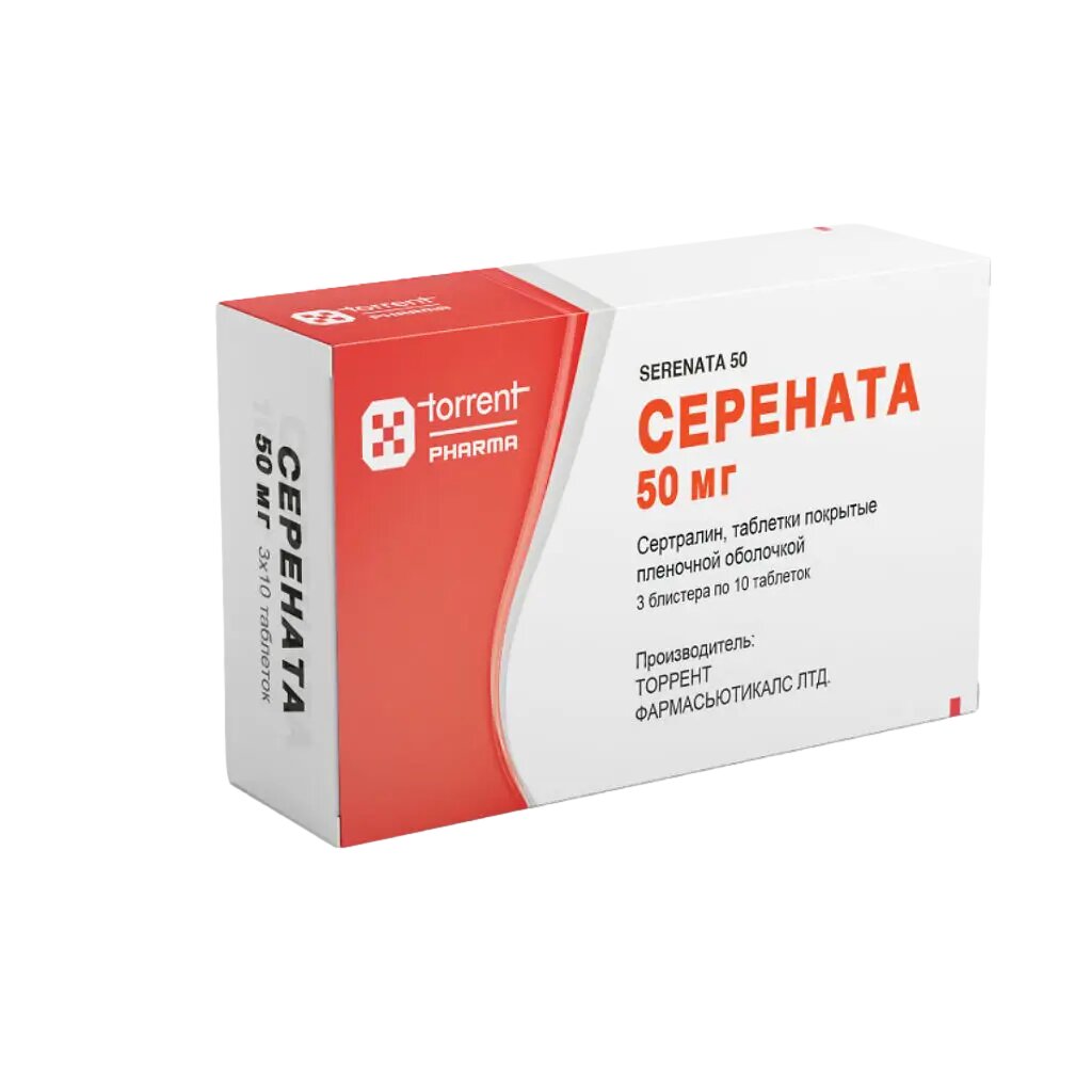 Серената таблетки покрыт. плен. об. 50 мг 30 шт