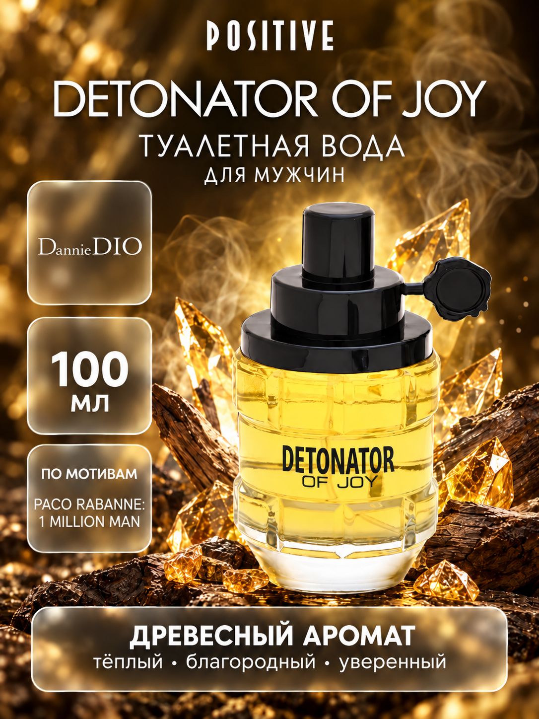 DannieDIO Туалетная вода мужская DETONATOR OF JOY, древесный аромат 100 мл