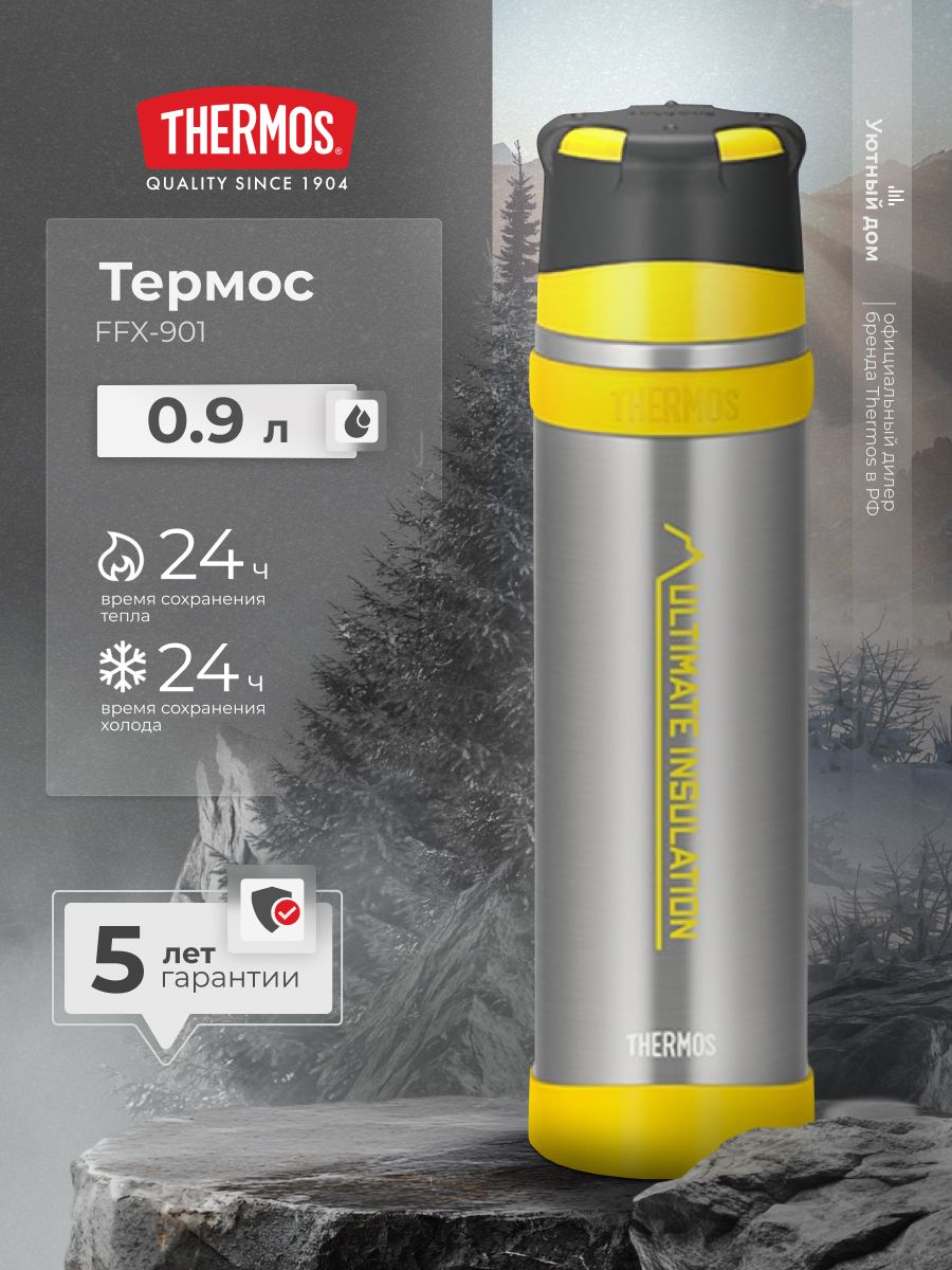 Термос THERMOS FFX-901 CS, для чая и кофе, походный, 0,9 литра