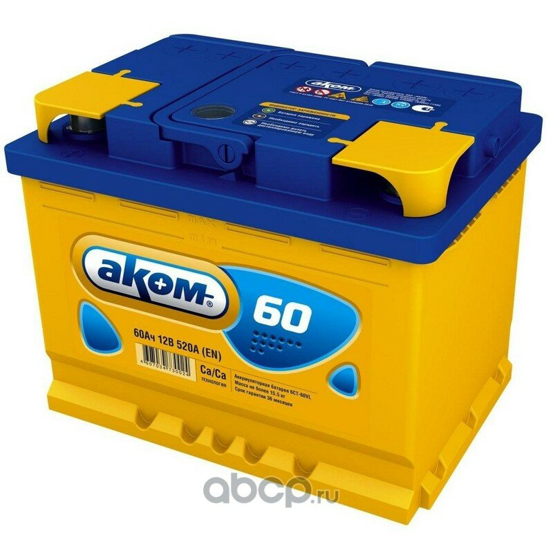 Аккумулятор 6СТ- 60 AKOM о. п. (пусковой ток 540А) L2 (AKOM) Аком 4607034730543