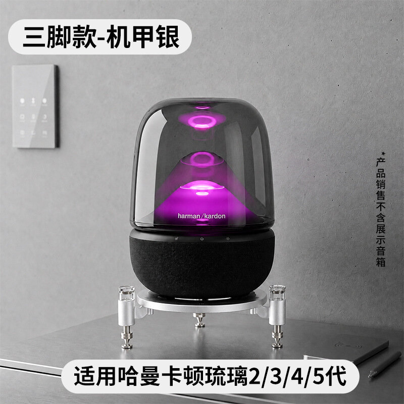 Магнитная левитирующая настольная подставка для Harman Kardon Aura Studio 2 3 4 5 - 3 ножки, Кибер серебро, Динамик не