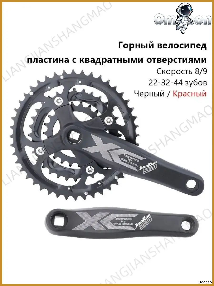 Комплект шатунов для горного велосипеда 170 мм, , 22T/32T/44T, съемная передняя звезда, одинарная передняя звезда скорость 8/9, скорость 24/27, черный. 1 -