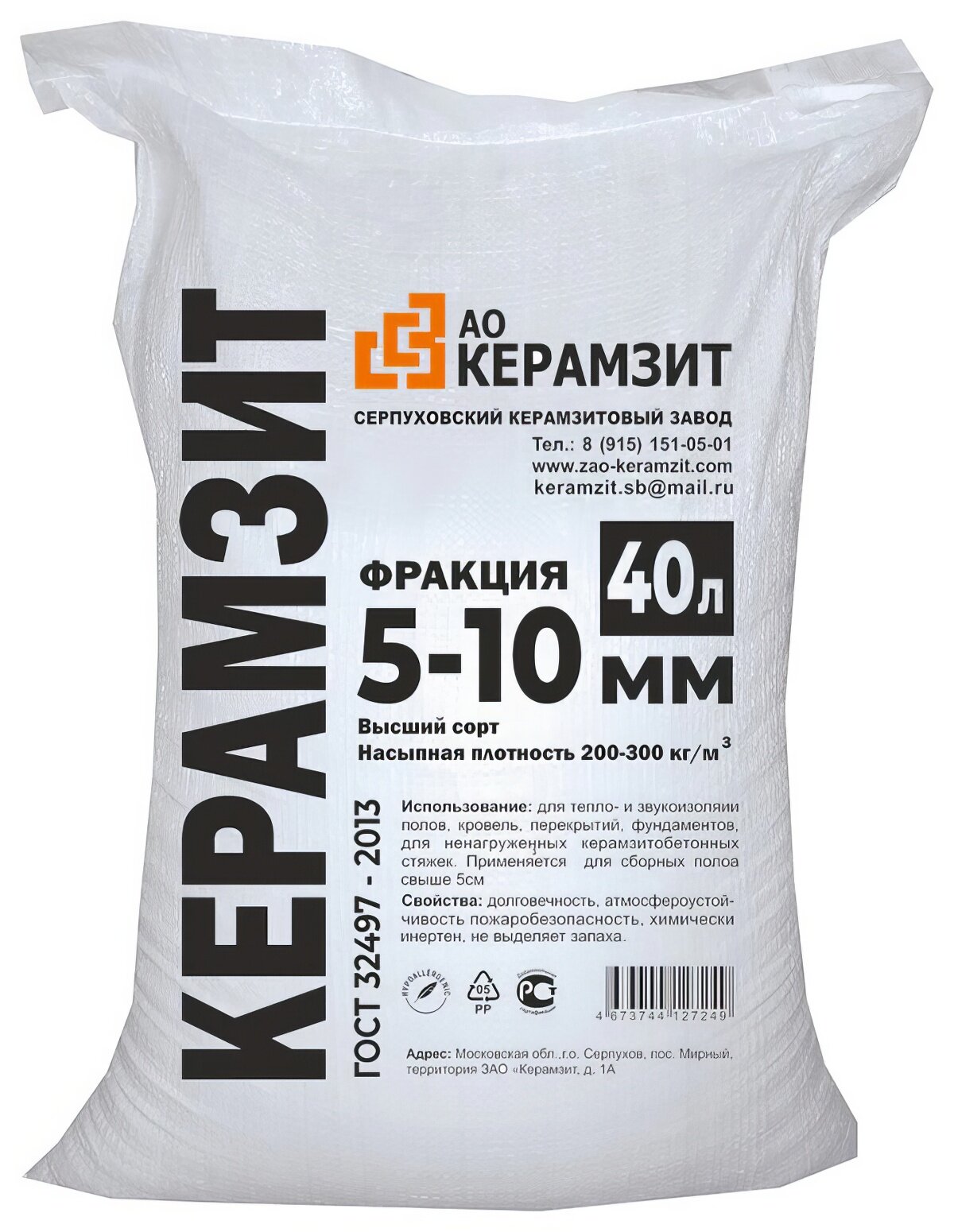 Керамзит фракция 5-10 мм 0,04 куб. м Высший сорт