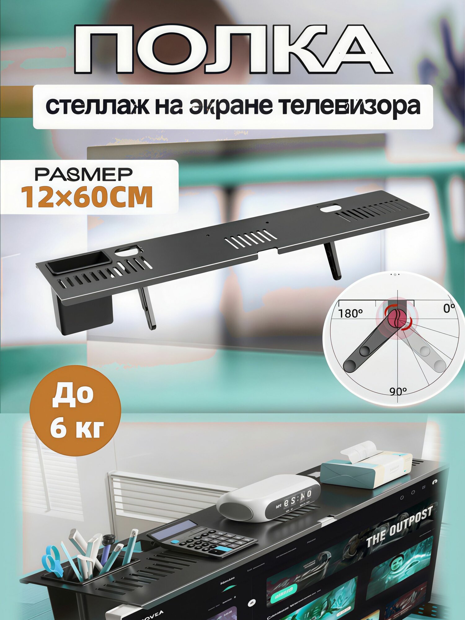 Полка для телевизора для приставки 60x12см
