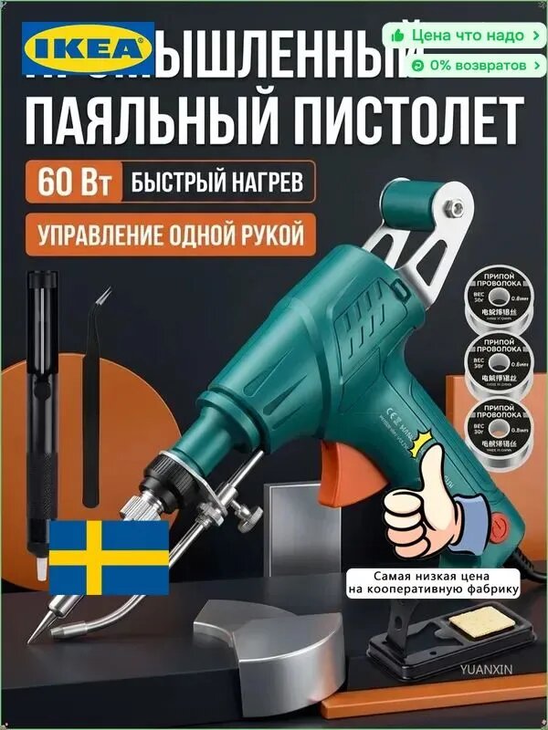 Промышленный лазерный сварочный аппарат с внутренним нагревом, ручной сварочный аппарат (США), B