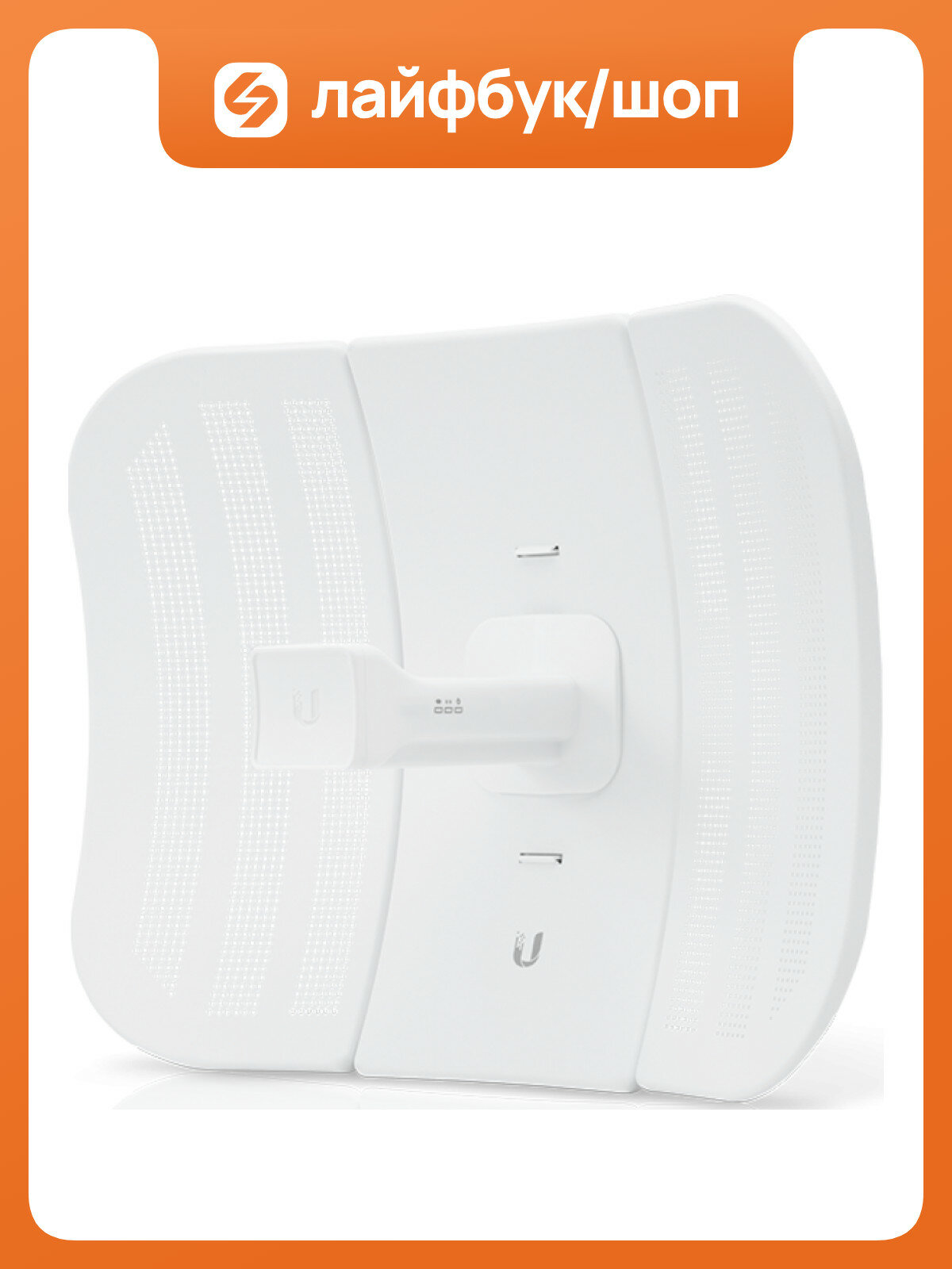 Радиомост Ubiquiti LBE-M5-23 уличный, 5 ГГц, антенна 23 дБи, PoE LBE-M5-23