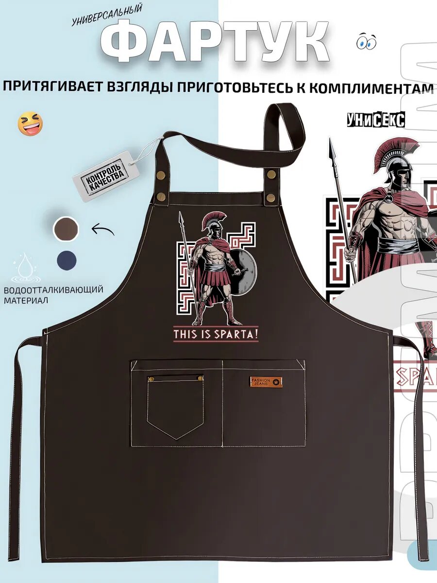 Фартук Спартанец Spartan Канон Спарта Воин кухонный с принтом универсальный