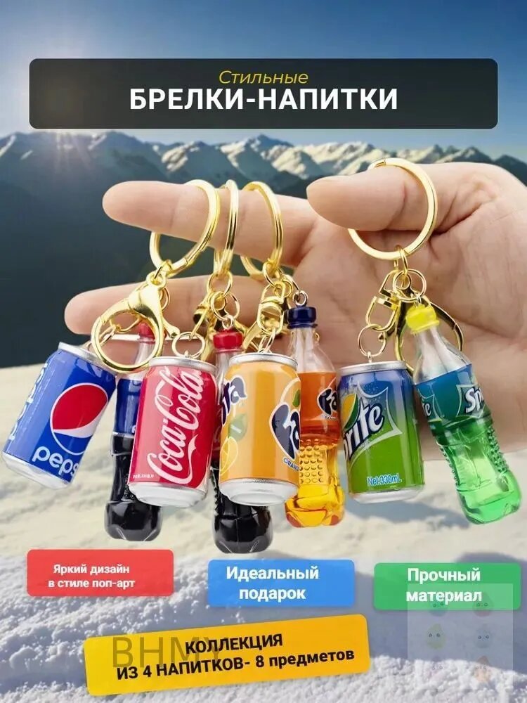 Брелок
