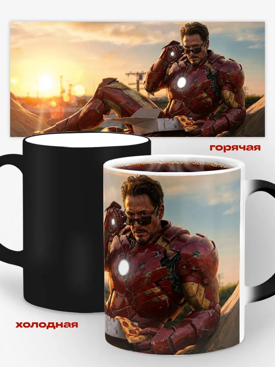 Кружка хамелеон "Железный человек Iron Man", 330 мл